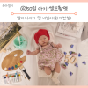 50일 아기 셀프촬영 소품 대여 화가컨셉 네이버 블로그